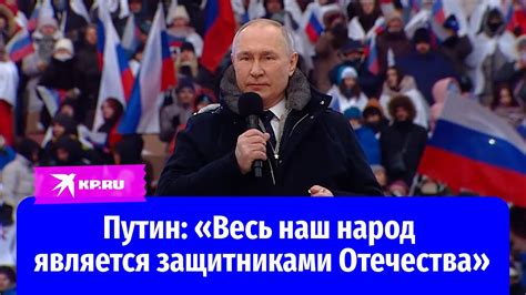 🔴Речь Владимира Путина на концерте в Лужниках 22 февраля 2023 Youtube