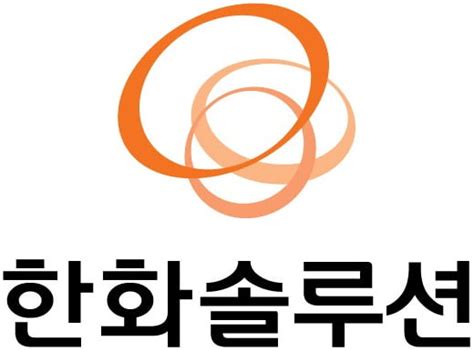 한화솔루션 10월부터 펀더멘털 회복 전망 삼성 한국경제