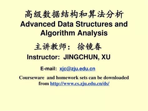 Ppt 高级数据结构和算法分析 Advanced Data Structures And Algorithm Analysis