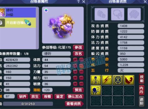 梦幻西游：梦幻玩家举办《非诚勿扰》，极限双特炼妖冲击翻页谛听 哔哩哔哩