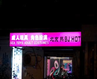 Sex And The Law In China The People Will Pull And The Government Will Follow The Atlantic