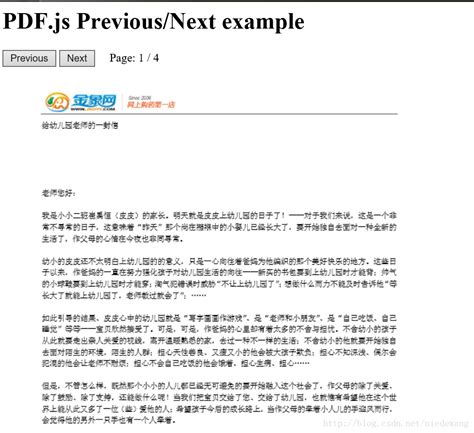 Pdfjs 入门使用指南2 显示篇pagegetviewport Csdn博客