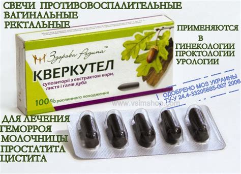 Противовоспалительные свечи в гинекологии - Vsim Shop