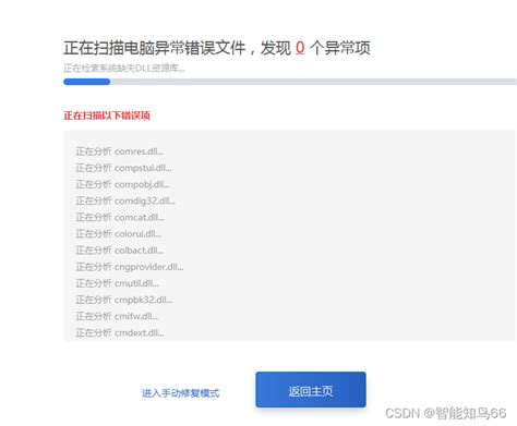 错误代码0x80004005要怎么解决？快速修复的方法分享0x80004005错误代码解决方法 Csdn博客