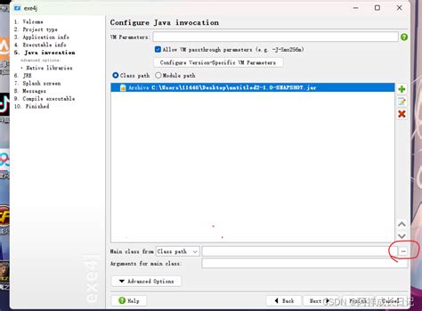 （超详细讲解）实现将idea的java程序打包成exe 新版可以在没有java的电脑下运行，即可以发给好朋友一起玩java打包成exe Csdn博客