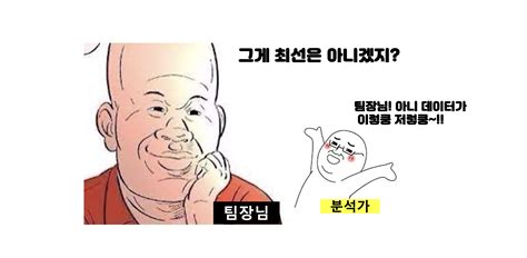 Eda를 통한 데이터 분석 그리고 인사이트