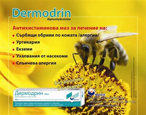 За кожните обриви и тяхното лечение