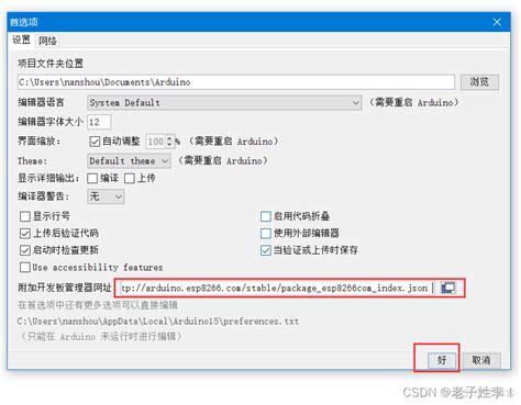 Esp8266 Esptool安装 Esp8266安装驱动mob64ca1404baa2的技术博客51cto博客