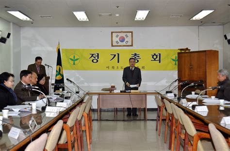 이북5도새마을회 이북5도새마을회 정기총회 개최