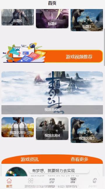 附源码 计算机毕业设计pythonuniapp基于安卓的游戏社区的设计与实现p2490程序lwapp远程部署 Csdn博客