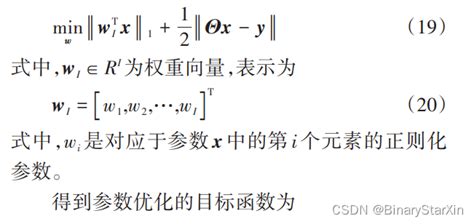 基于自适应权重gpsr算法的isar成像 Csdn博客