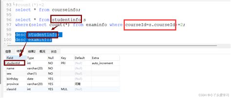 [err] 1054 unknown column ‘xxx‘ in ‘where clause‘ 异常报错 sql 小丫头爱打盹 csdn开发云