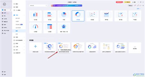 亿图图示中怎么插入环形箭头 亿图图示中制作环形箭头图的方法教程 极光下载站