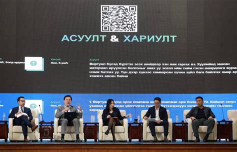 Мэдээллийн технологийн үйлдвэрлэлийг дэмжих тухай хуулийн төслийн хэлэлцүүлэг боллоо Мэдээлэл