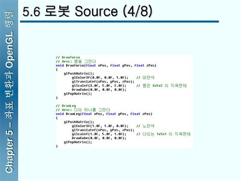 PPT 좌표변환과 OpenGL 행렬 이론 PowerPoint Presentation free download ID