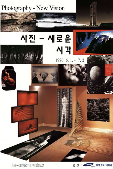 국립현대미술관