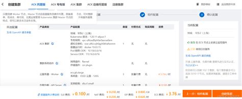 【阿里云k8s微服务部署系列二】阿里云k8s环境创建阿里云部署微服务流程 Csdn博客