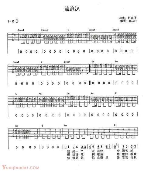 野孩子乐队经典歌曲吉他谱 流浪汉 吉他曲谱 乐器学习网