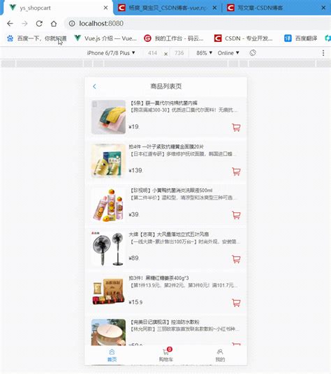 vuex实现购物车小功能 vue js 脚本之家