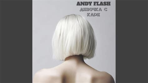 Девочка с каре Youtube