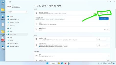 윈도우 11 언어 추가하기 Itcider