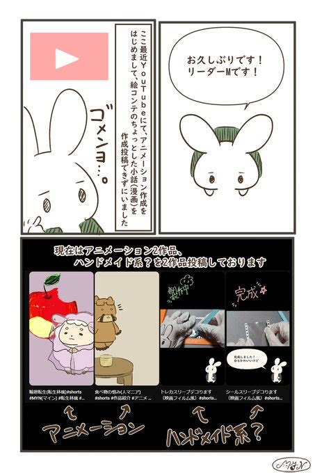 【10杯目】youtuber計画【myn喫茶店】 いつもはfanbox Myn図書館 クリエイターチーム さんのマンガ ツイコミ 仮