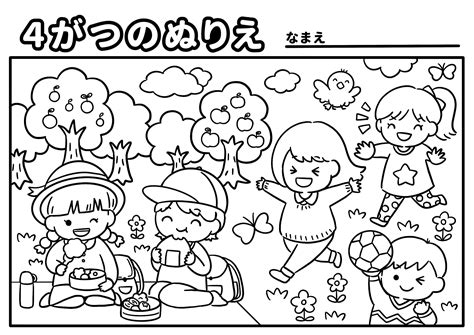 4月のぬりえどーの先生の保育士ブログ