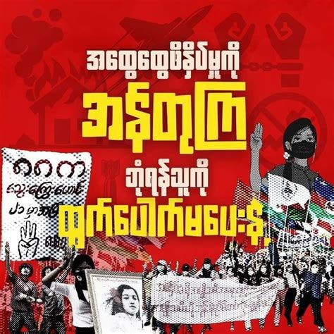 လူထုတိုက်ပွဲ အရှိန်အဟုန်မြှင့် ဖော်ဆောင်ရန် စုဖွဲ့မှု ပုံသဏ္ဍာန်များကို Gscb ပြင်ဆင