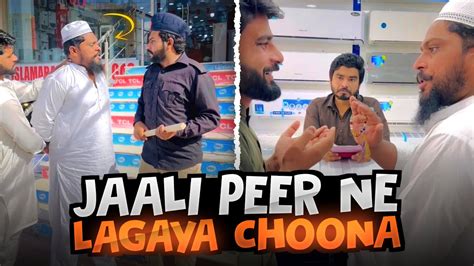 Jaali Peer Ne Lagaya Choona 😂 Youtube