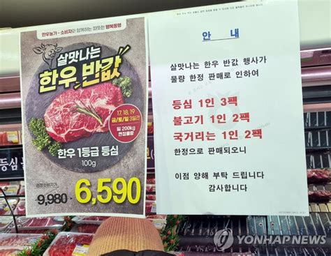 소프라이즈 2023 대한민국 한우세일 연합뉴스