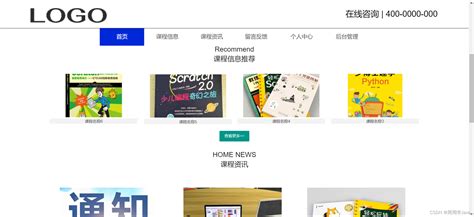 基于ssmvue的在线课程购买系统，在线教育平台，在线课程管理系统，网课管理系统（java毕业设计带文档）在线课程管理功能文档 Csdn博客