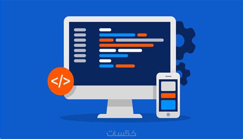 تصميم مواقع الويب باستخدام Html Css Js Jquery Bootstrap خمسات