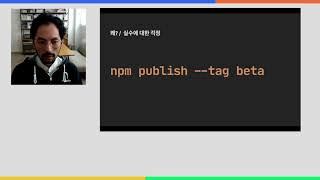 Let S Deploy An Open Source Library Eunjae Lee JSConf Korea 2020