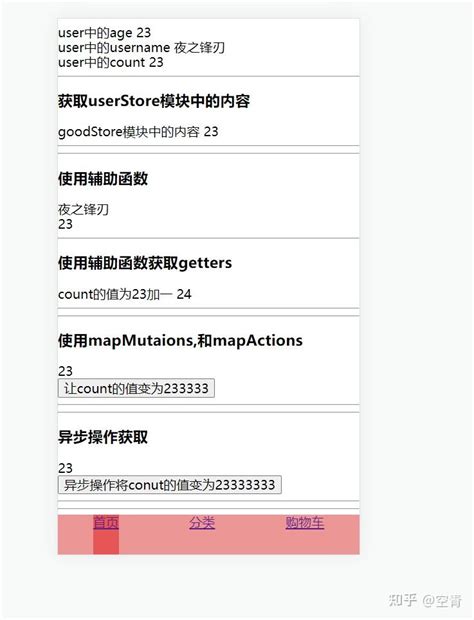 vuex中的模块封装和辅助函数 知乎