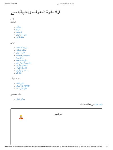 امیر تیمور Pdf