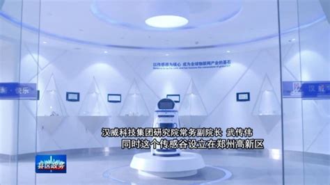 汉威科技：打破技术封锁 助力中国气体传感器腾飞 财富号 东方财富网