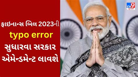 સિક્યોરિટીઝ ટ્રાન્ઝેક્શન ટેક્સ અંગેની મૂંઝવણ દૂર કરાઈ Typo Error