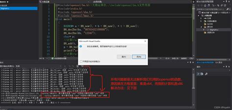 大数的运算——调用openssl库函数实现（vs2019）vs怎么调试openssl的源码 Csdn博客