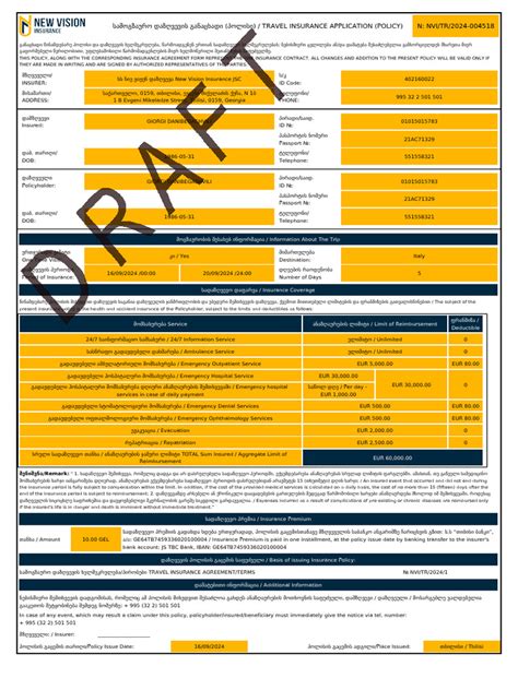 სამოგზაურო დაზღვევის განაცხადი პოლისი Travel Insurance Application Policy N Nvi Tr 2024