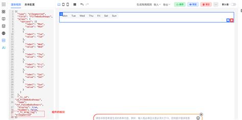 隐藏内置组件和菜单 Fcdesigner Pro