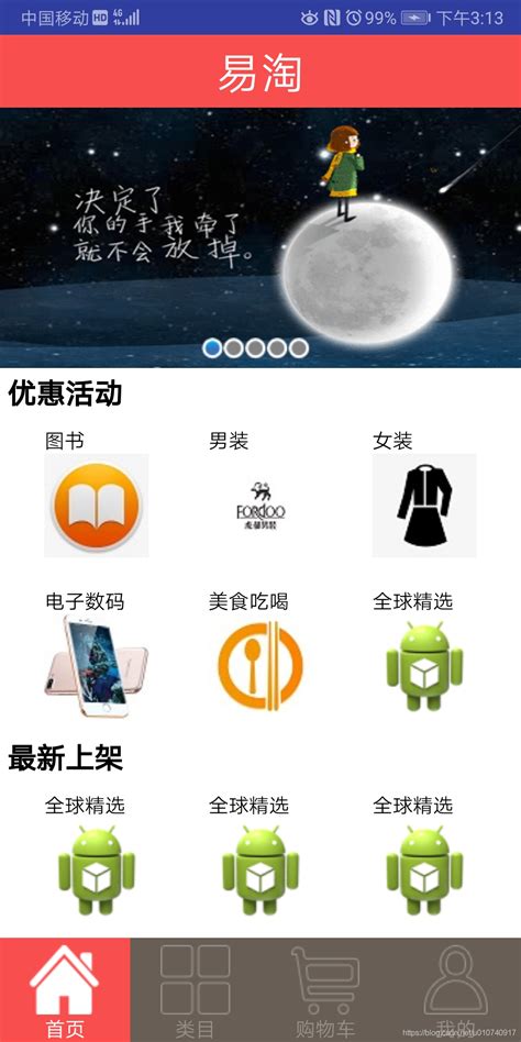 自己写的一个简单app(android)前端代码及实例安卓app前端列表代码 Csdn博客 自己写的一个简单app(android)前端代码及实例安卓app前端列表代码 Csdn博客