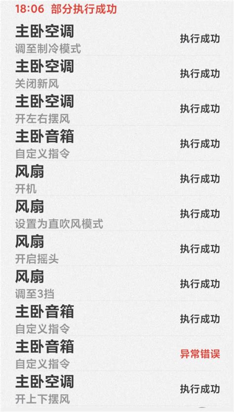 Xiaomi Miot Auto Intelligentspeaker 发送语音指令 小爱音箱死机 · Issue 807 · Al Onehass Xiaomi Miot · Github