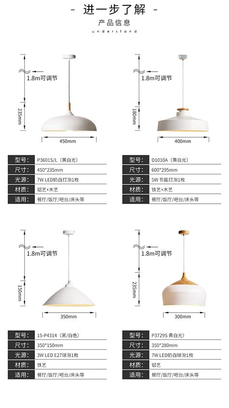 灯饰参数属性尺寸排版49 花瓣网