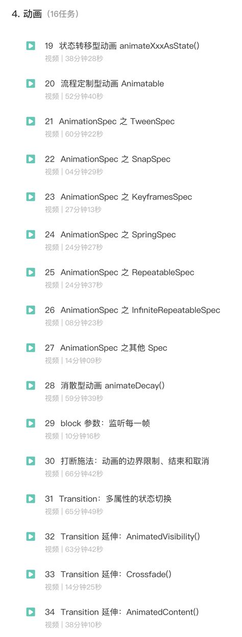 扔物线关于学习 Compose我的经验总结和建议 哔哩哔哩