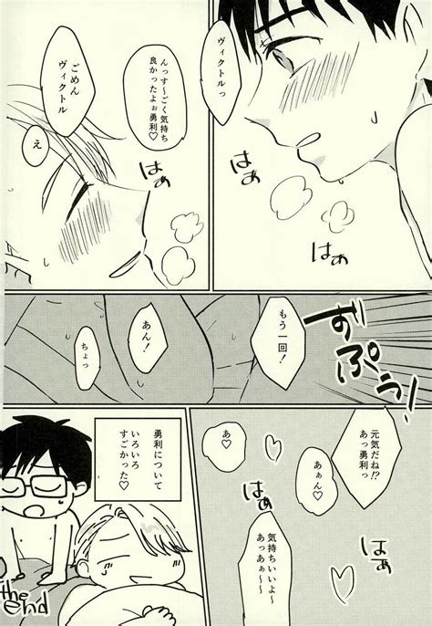 Yuri On Ice Dj On The Bed Jp Myreadingmanga