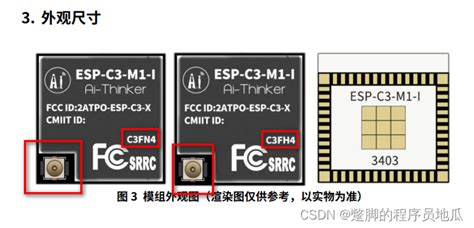 1一文认识安信可esp32 C3系列模组安信可全面停产esp32模组 Csdn博客