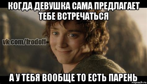 Мемы Фродо Рисовач Ру