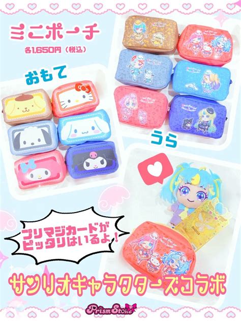 애니 『왓챠 프리마지』 공식 어카운트 번역계 On Twitter 프리즘스톤 도쿄역점 【테츠언니】 부왕~🚃💨 💗왓챠