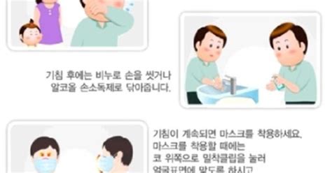 인플루엔자 감염 주의 생활 속 호흡기 감염병 예방수칙