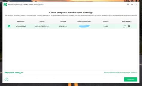 Как восстановить резервную копию Ватсап с Гугл Диска